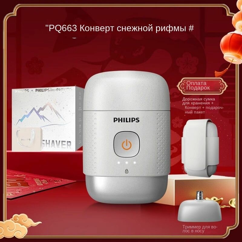Бритва Philips S891