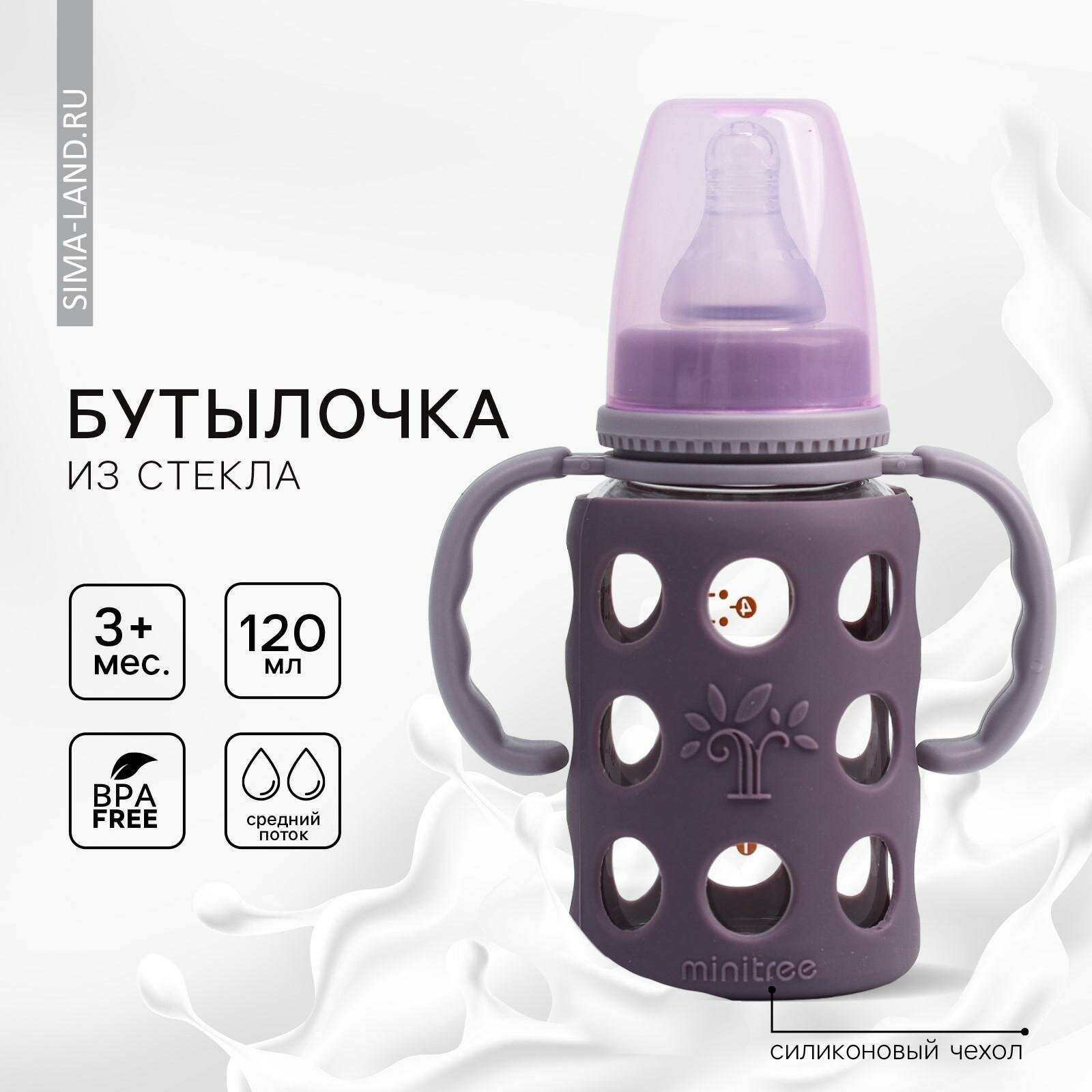 Бутылочка в силиконовом чехле, стекло, +3мес, 120мл, цвет микс для девочки