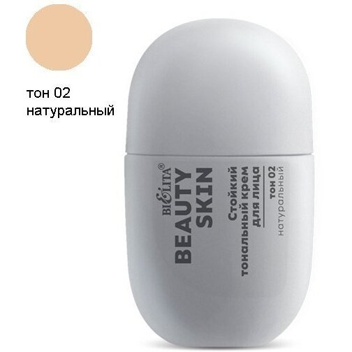 Тональный крем Белита-М "Beauty Skin", стойкий, тон 02 Натуральный, 35 мл