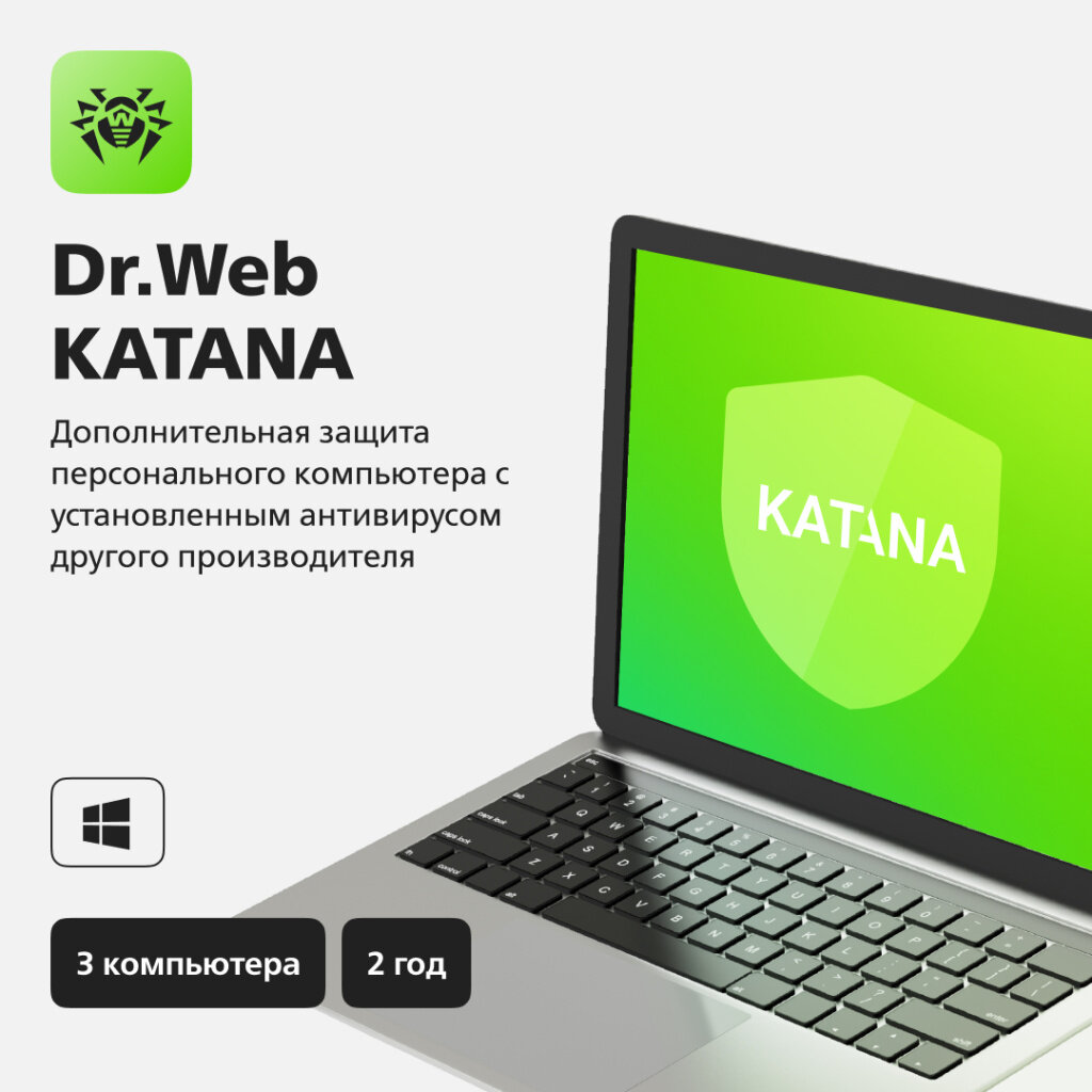 Dr.Web Katana, дополнительная антивирусная защита, лицензия для 3 устройств, на 24 месяца.