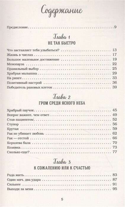 Книга ЭКСМО Кэнфилд Дж. Я победил рак! Истории, которые дарят надежду, поддержку и силы для самого сложного испытания в жизни, 2022, 352 страницы