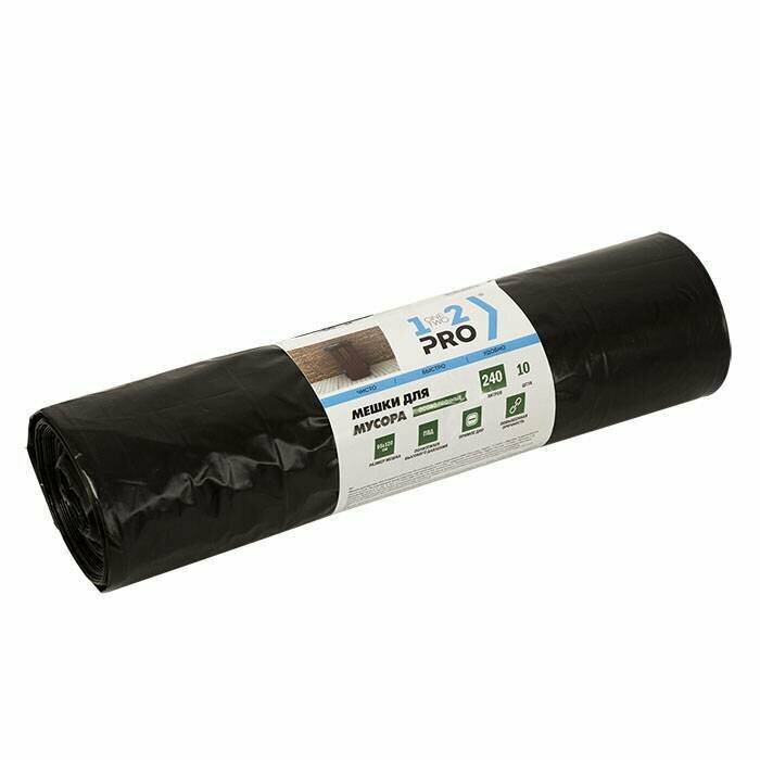Мешки для мусора 1-2 Pro черные стандартные, 240 л, 40 мкм, ПВД, 95х120 см, 10 шт (ММВ24040-10)