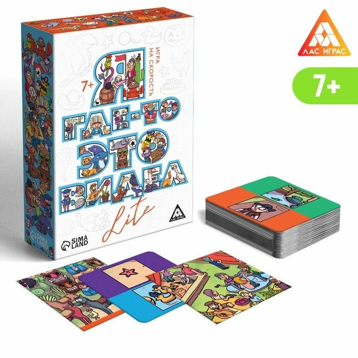 Активная игра Лас Играс на скорость "Я где-то это видел Lite" 120 карт, от 7 лет