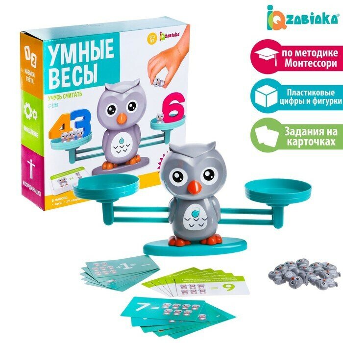 Весы детские IQ-ZABIAKA развивающие, математические, Умные. Учусь считать