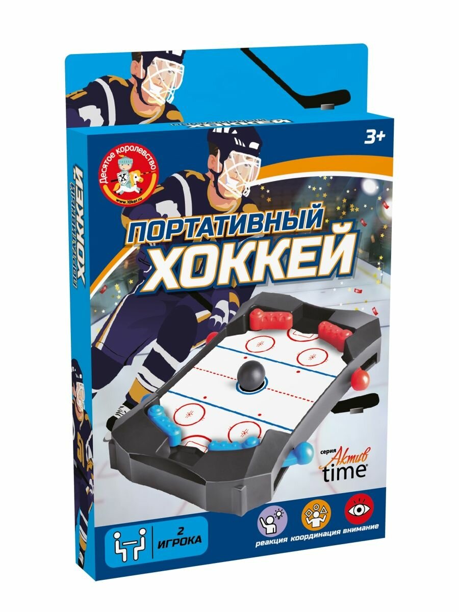 Настольная игра Десятое Королевство "Портативный хоккей" игровое поле 11,5х18 см, мяч d 2 см