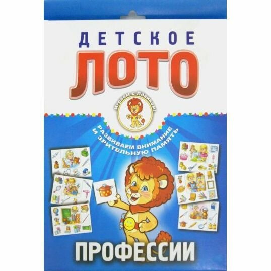 Лото Улыбка Играем с Левиком! Профессии. 54 карточки