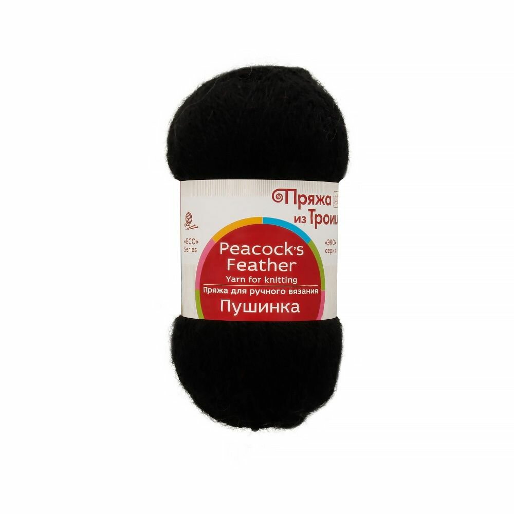 Пряжа Троицкая камвольная фабрика "Пушинка", 50% шерсть, 50% козий пух, 225 м, №002, черная, 10 шт по 50 г