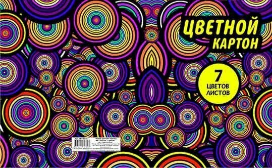 Цветной картон Сиббланкоиздат "Дизайн 1", А4, 7 листов, 7 оттенков (ЦК2-02-22)