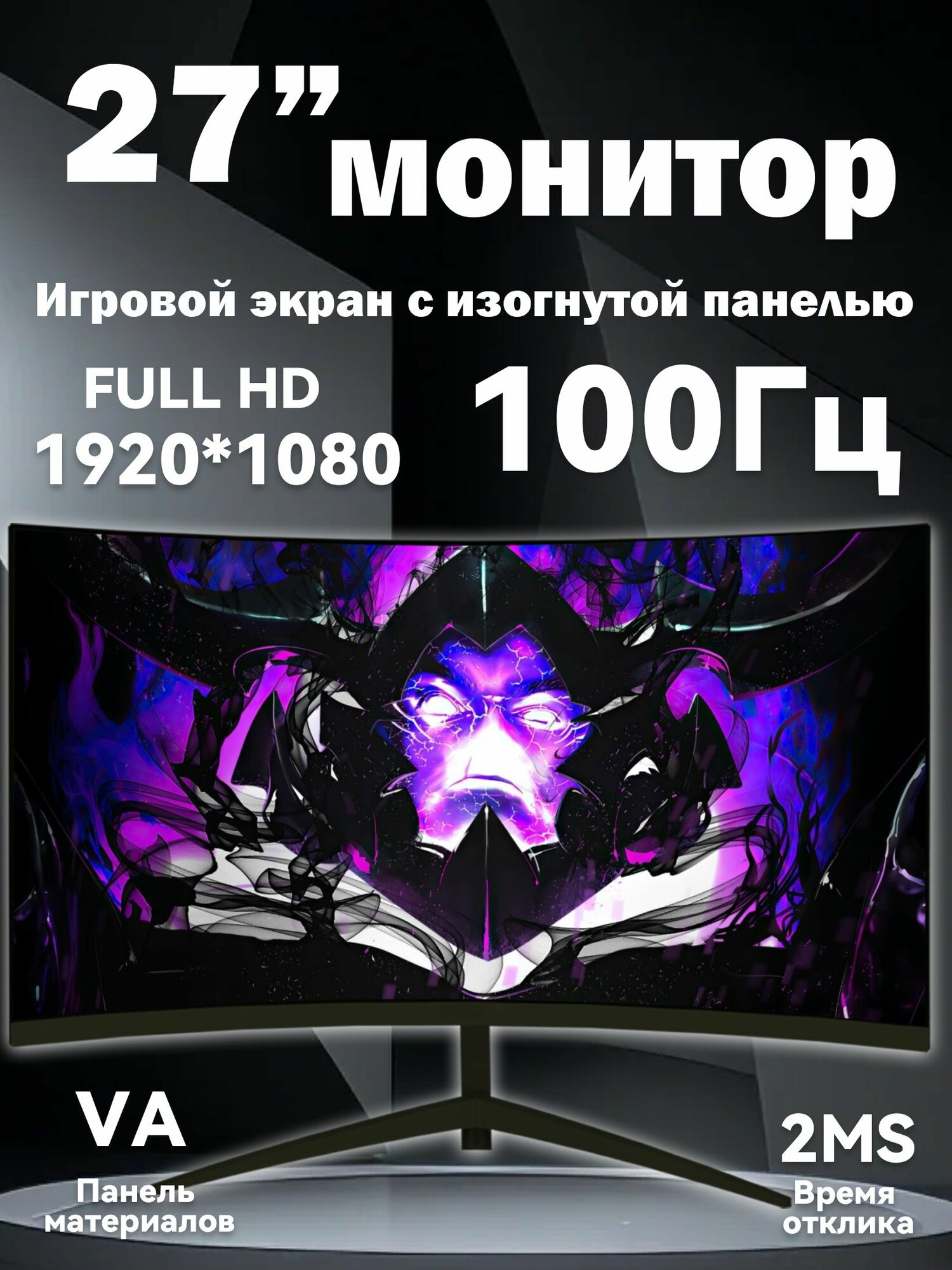 27-дюймовый монитор 1K 100 Гц, FULL HD, VA, без мерцания, низкий уровень синего света
