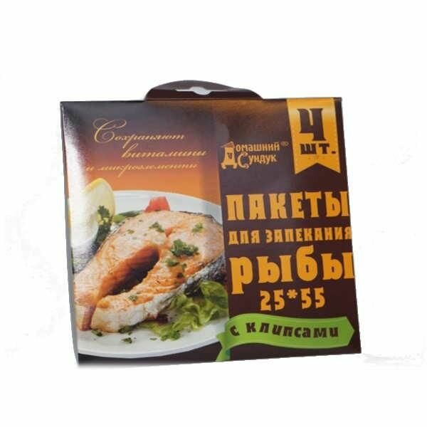 Пакеты для запекания Домашний Сундук для Рыбы с клипсами 4 шт 25х50 см