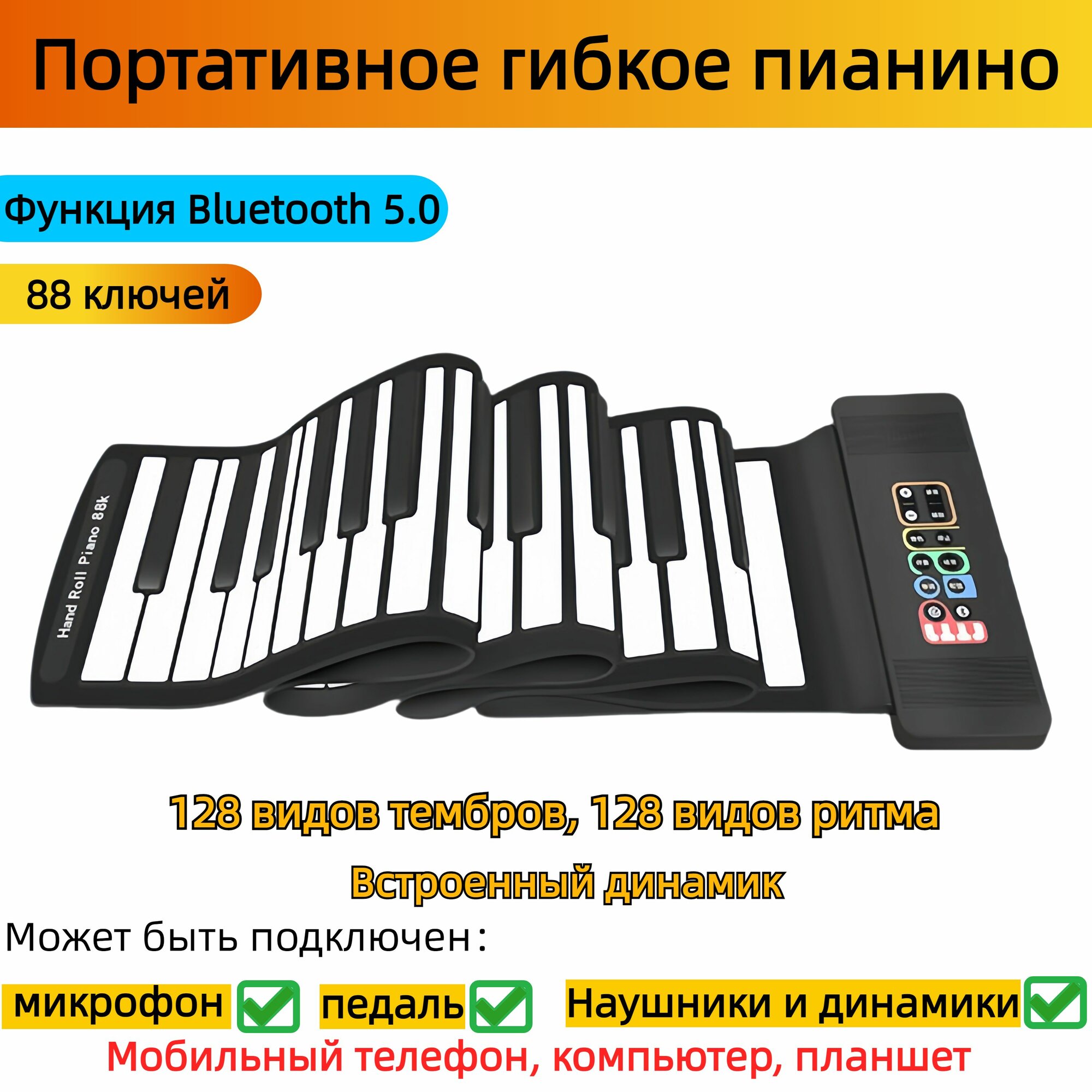 Гибкое пианино OMEUK, Merkon-88 ключей, Портативное цифровое мягкое пианино, С наушниками, наклейками In, MIDI dual Bluetooth