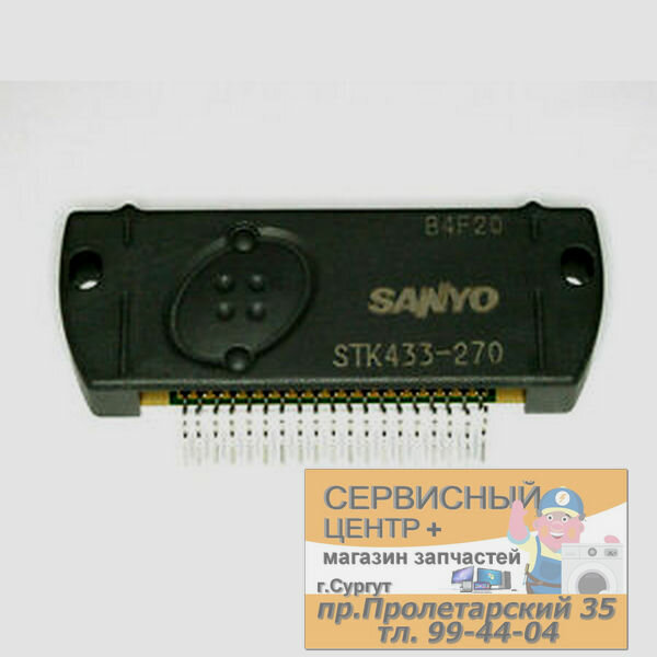 STK433-270 УНЧ корпус SIP19Y1-HYB +-44V мощность 3x40W/6 Ohm