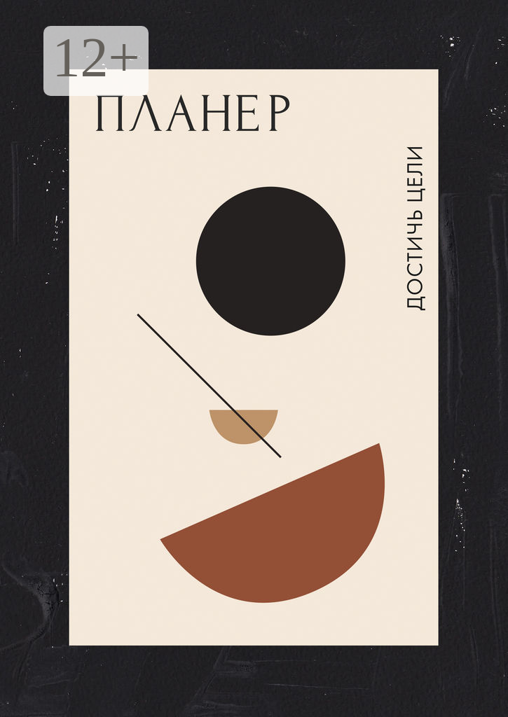 Планер