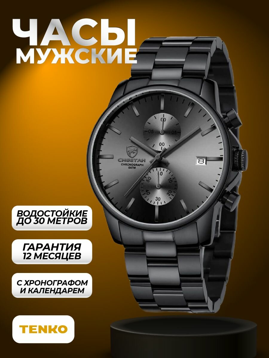 Наручные часы