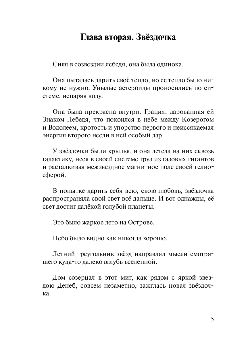Дом на острове — фото 1
