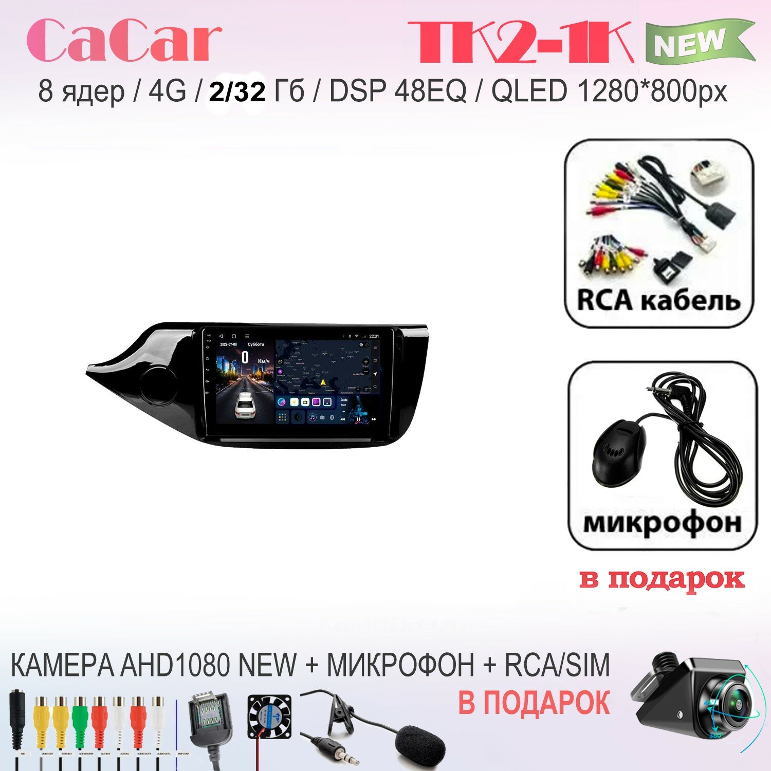 Андроид Магнитола CaCar TK2 KIA КИА Ceed 2 12-18