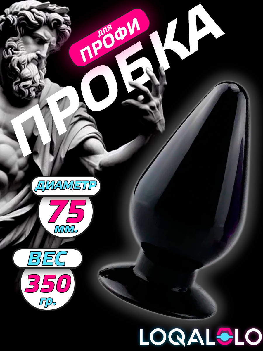 Анальная пробка LOQALOLO TPE L-18 см, черный