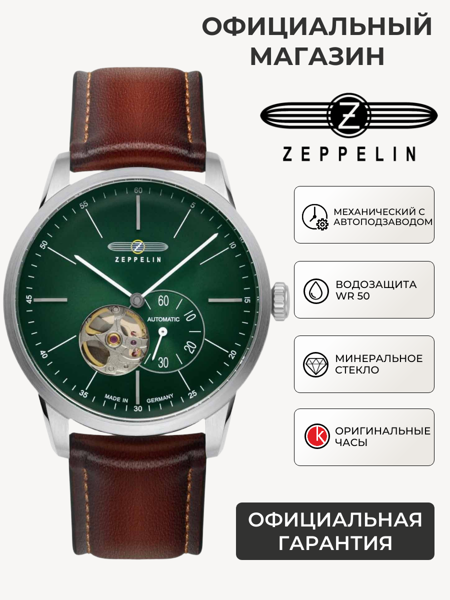 Наручные часы