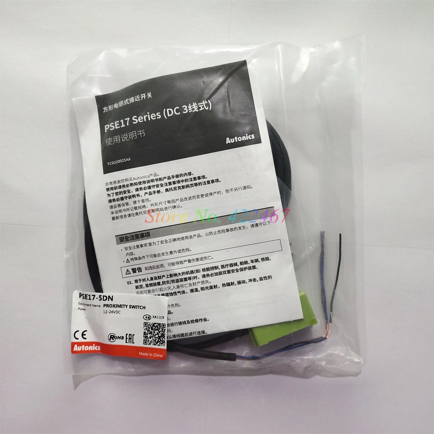 2 шт. Бесконтактные переключатели Autonics PSE17-5DP PSE17-5DN PSE17-5DP2 PSE17-5DN2