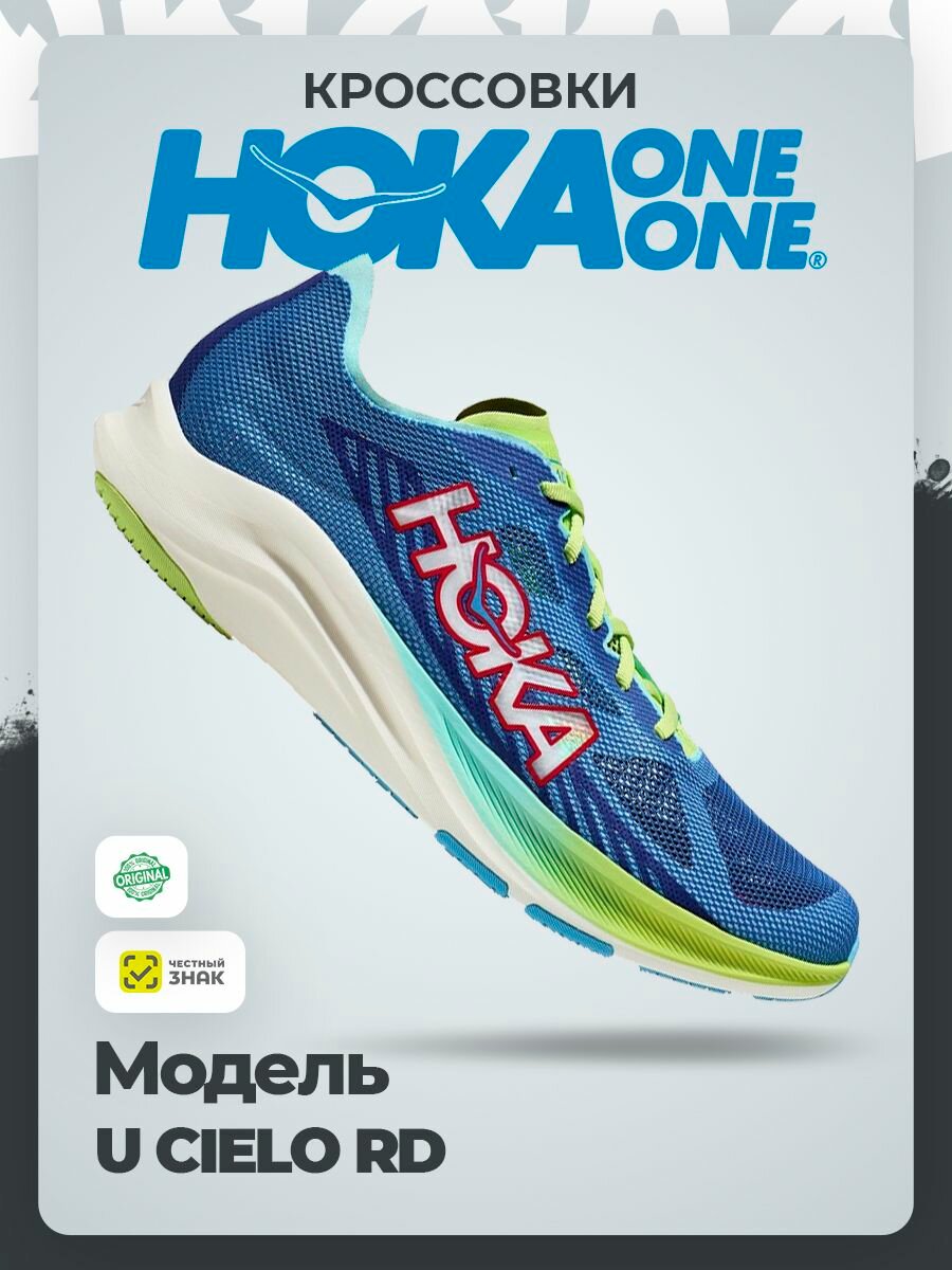 Кроссовки U CIELO RD