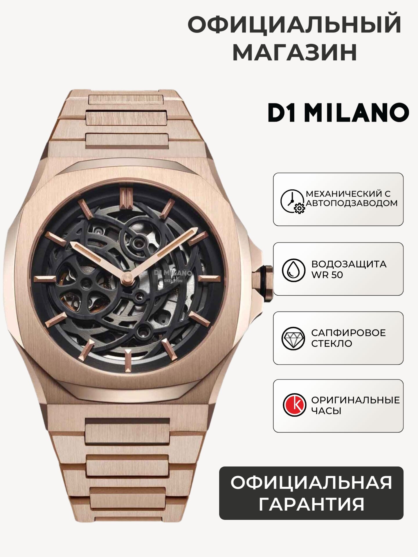 Наручные часы