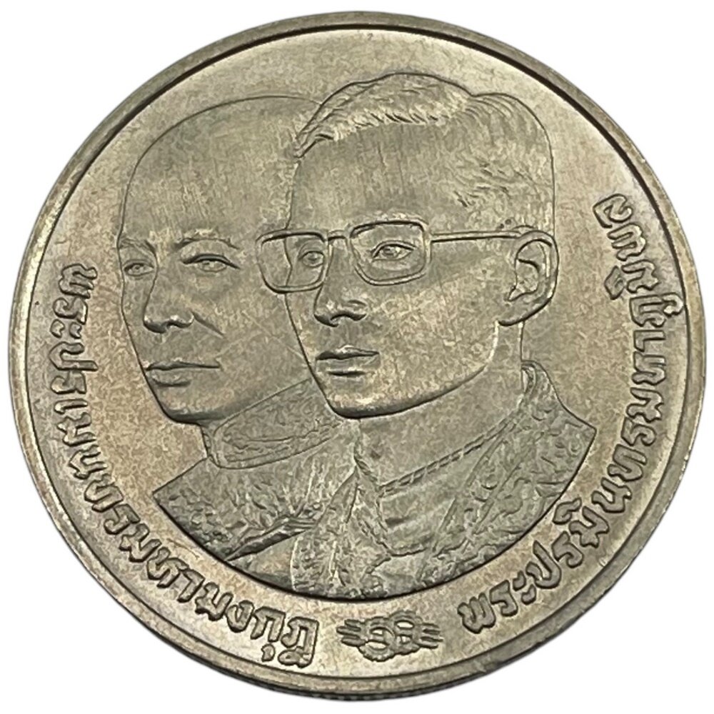 Таиланд 10 бат 1991 г. (BE 2534) (64 года со дня рождения Короля Рамы IX)