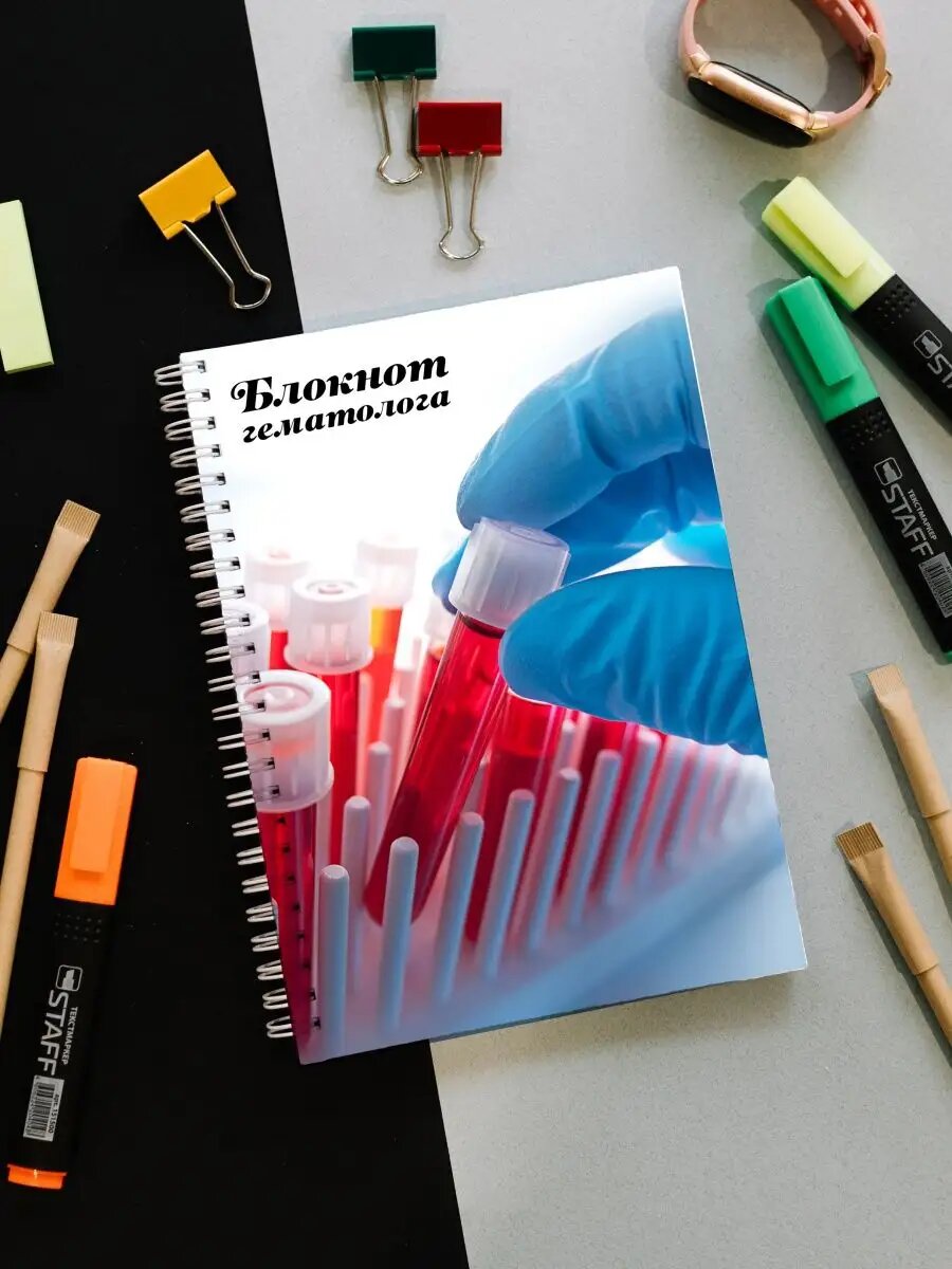 Ежедневник гематолога