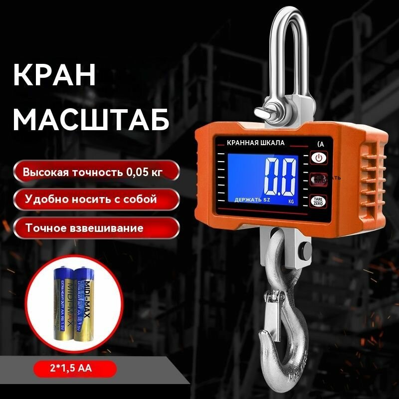 Крановые весы — фото 1