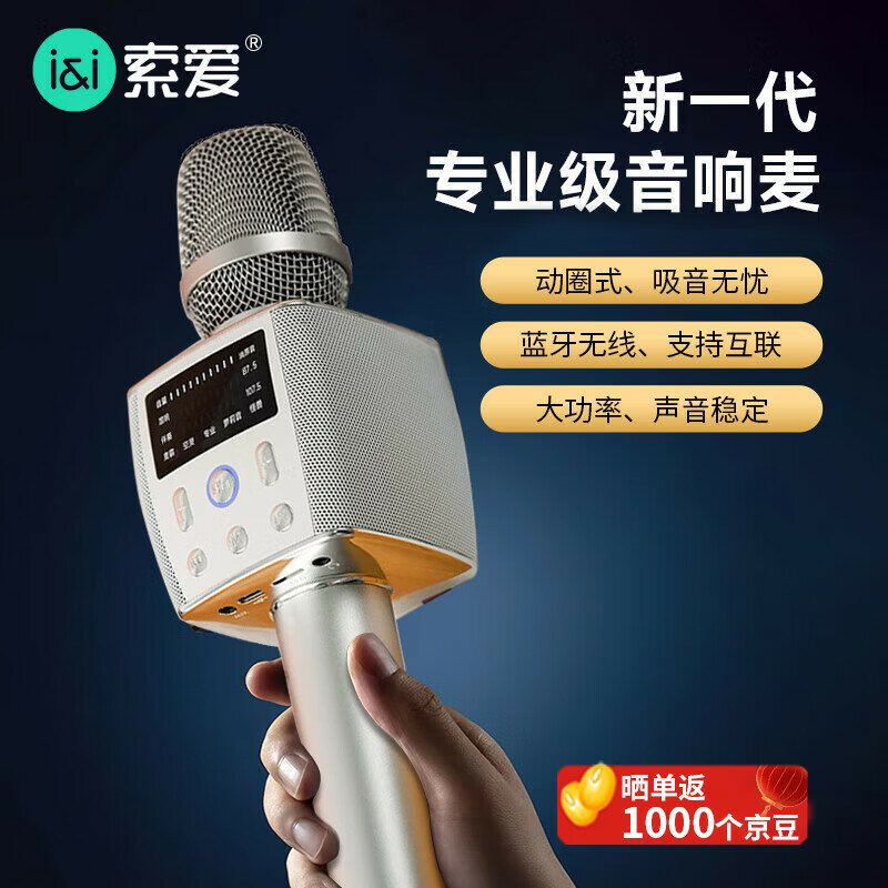 Soaiy MC71 Professional Computer Microphone, Mobile Karaoke Microphone, Live Streaming Recording, Anchor Sound Card Set, Singing Device, All-In Wireless Bluetooth Home KTV, Premium Silver
