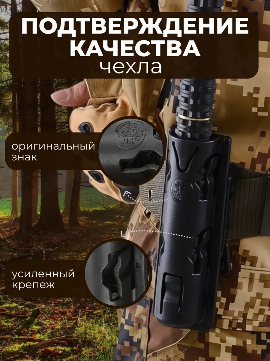 Чехол для Дубинки — фото 1