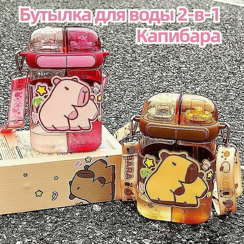 Туристическая бутылка для воды