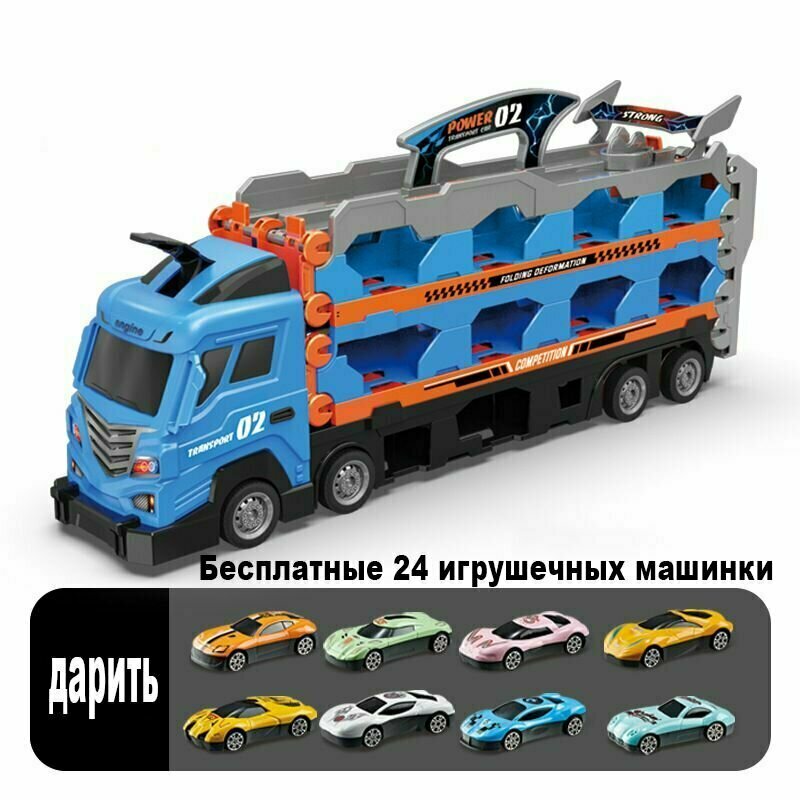 Трансформируемый грузовик с трассой и игрушечными автомобилями складной трек, большая инерционная машина