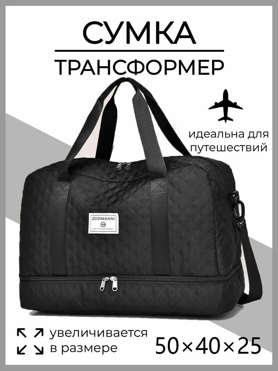 Комплект сумок