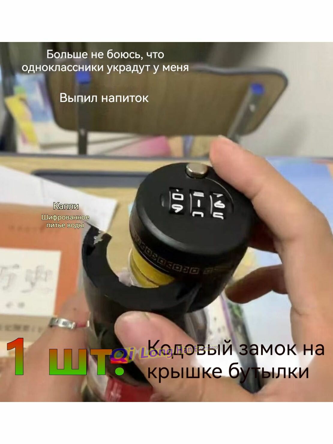 Корпус замка, кодовый замок крышки от бутылки напитка - кодовый замок для бутылки вина