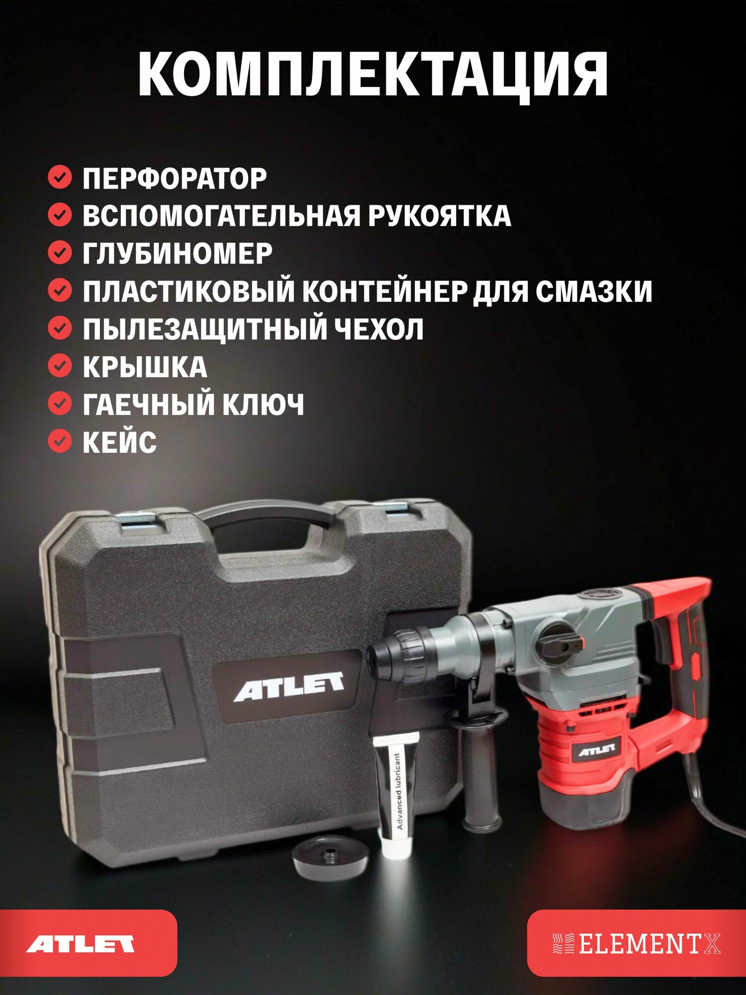 Перфоратор ATLET SDS-Plus PDH28G2.1 — фото 1