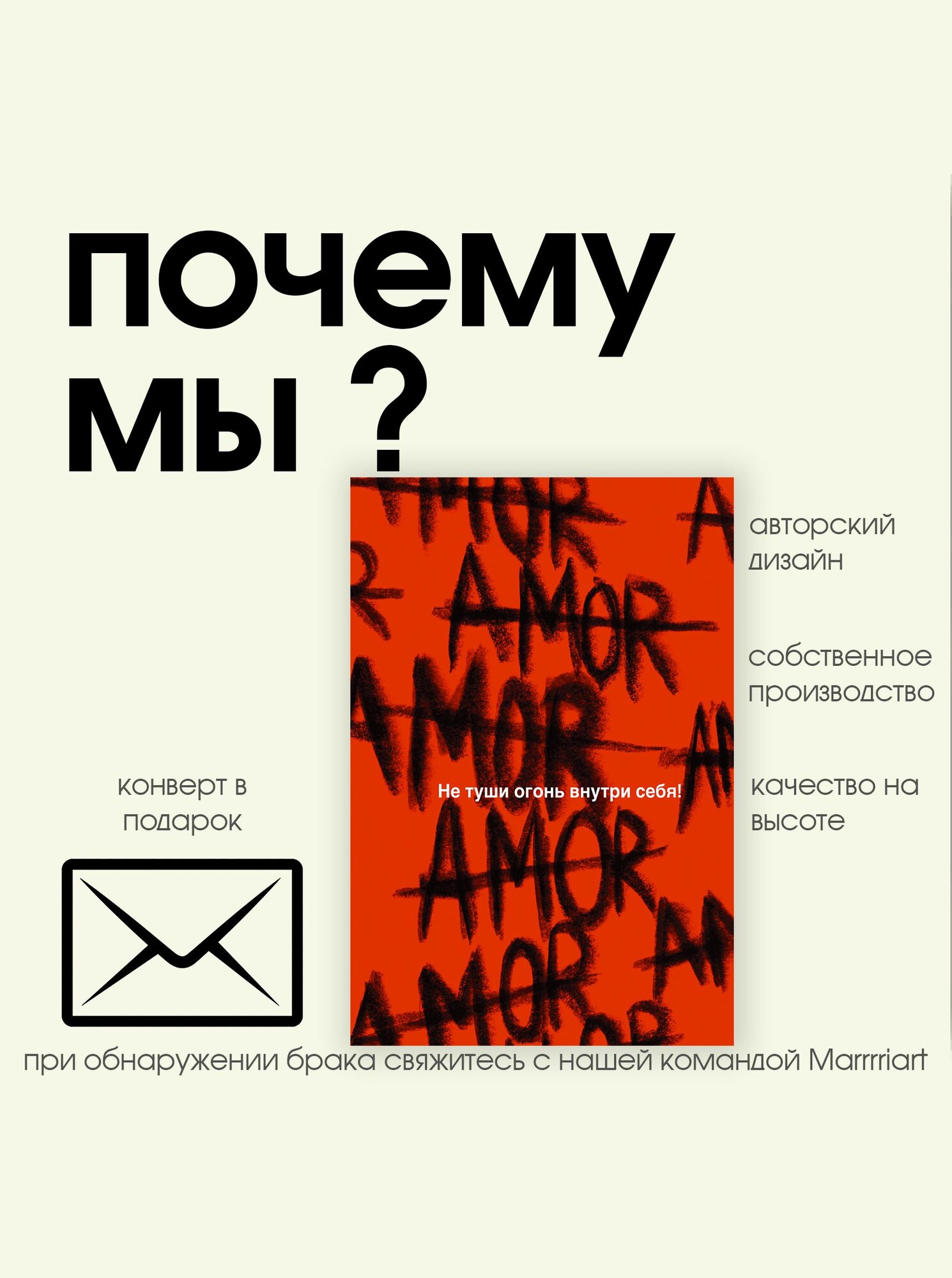 Открытка "Огонь" — фото 1