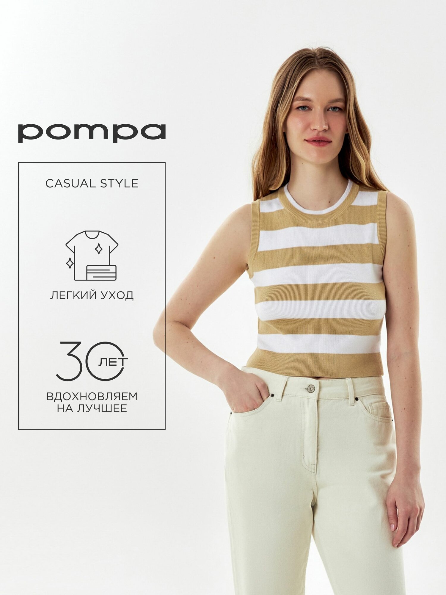 Топ спортивный