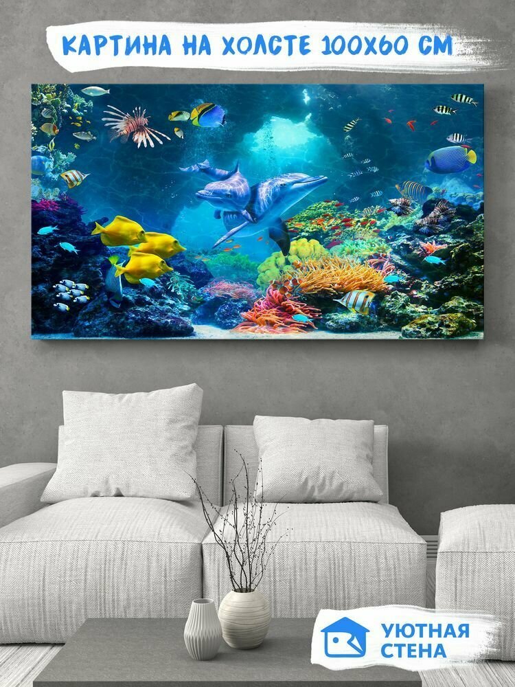 Картина на натуральном холсте Уютная стена "Красота подводного мира" 100х60 см