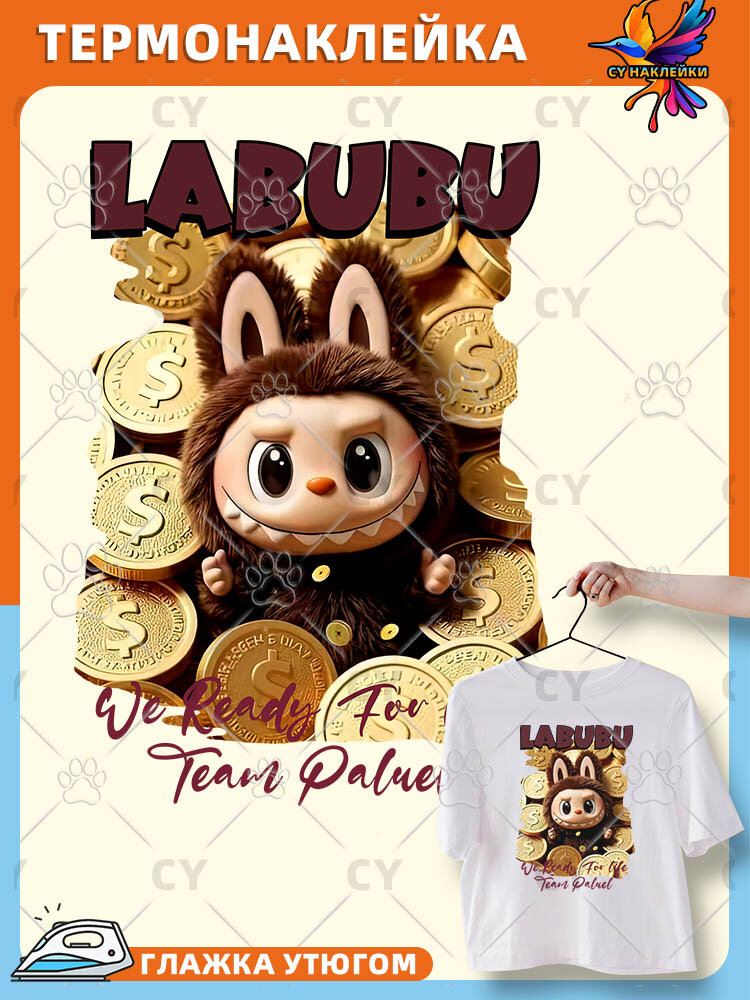 Термонаклейка на одежду Милый Лабубу POP MART Labubu логотипы брендов