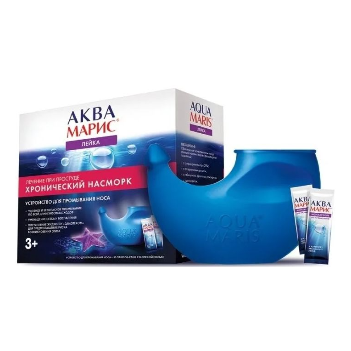 Аква Марис с морской солью (лейка для промывания носа 330 мл и 30 пакетиков)