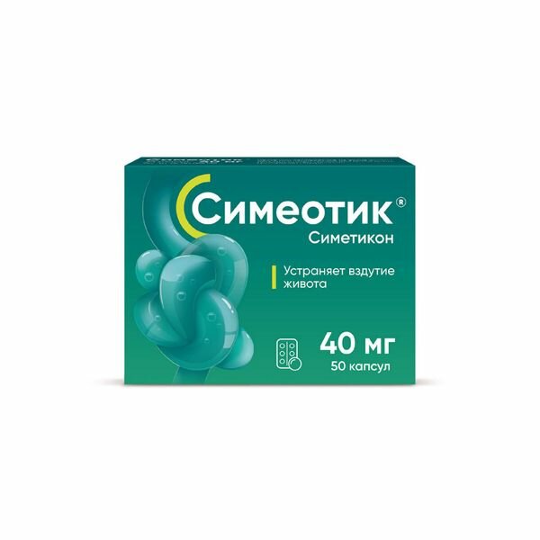 Симеотик капсулы 40мг 50шт