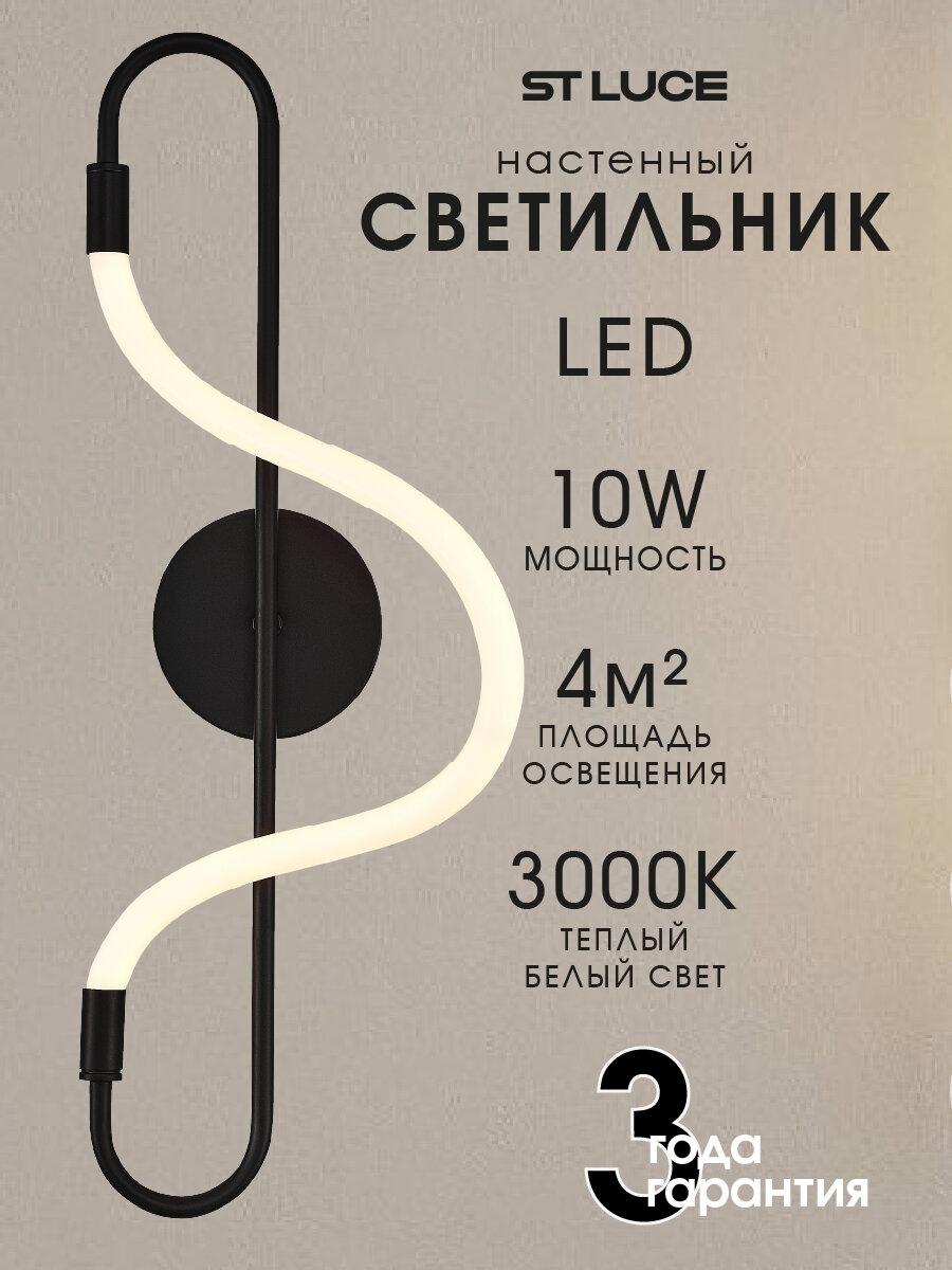 Светильник настенный, бра ST Luce SAGRATO Черный/Белый, LED 10W, 3000K SL6102.401.10
