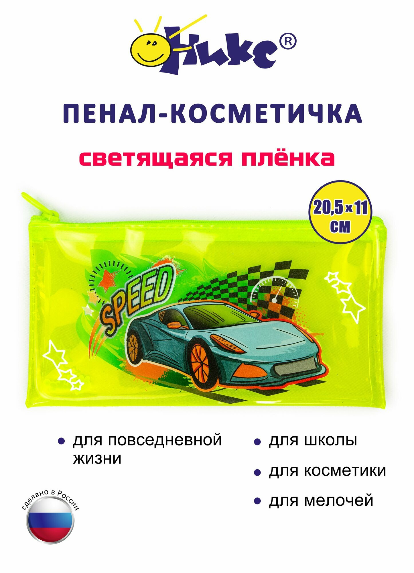 Пенал плоский школьный оникс Speed auto подростковый, для карандашей, ручек, фломастеров