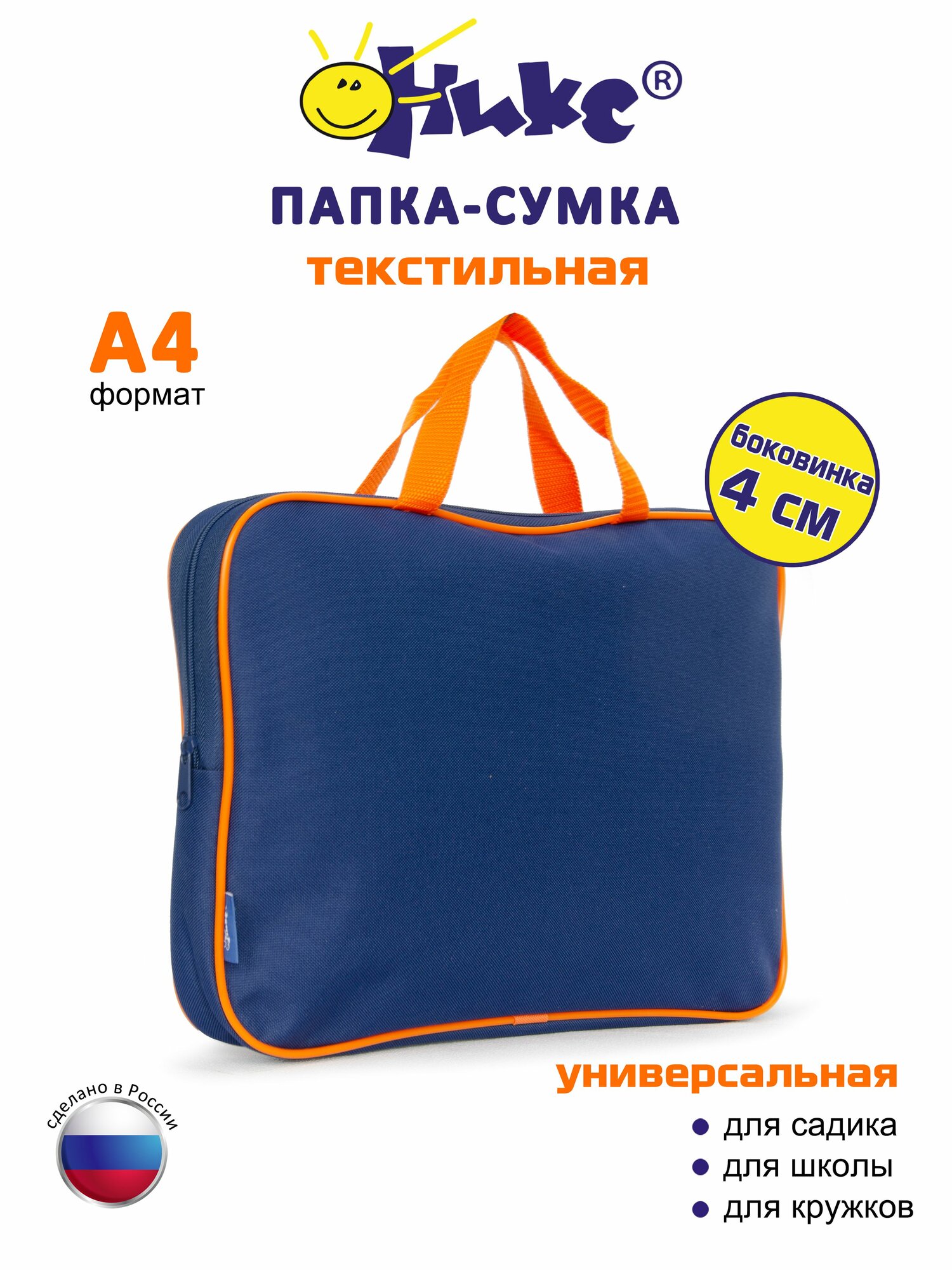 Папка-сумка с ручками для тетрадей и документов на молнии оникс А4 для школы, для дополнительных занятий, для технологии, для творчества, для рисования