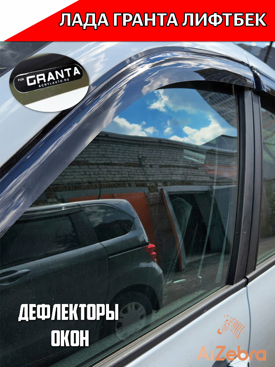 Дефлектор для окон — фото 1
