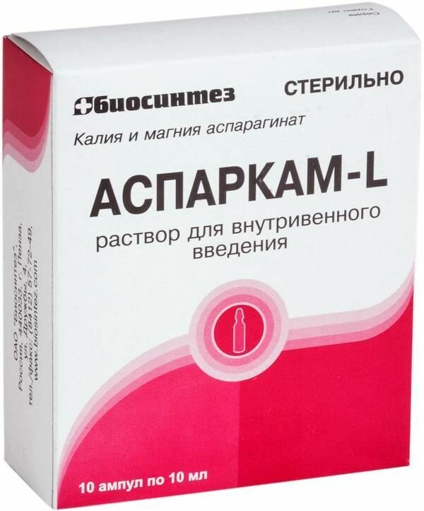 Аспаркам-L, раствор, ампулы 10 мл, 10 шт.