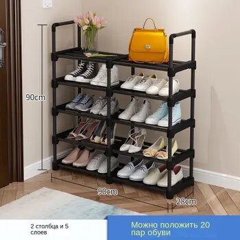 Обувница, Металл, 90х28х90 см