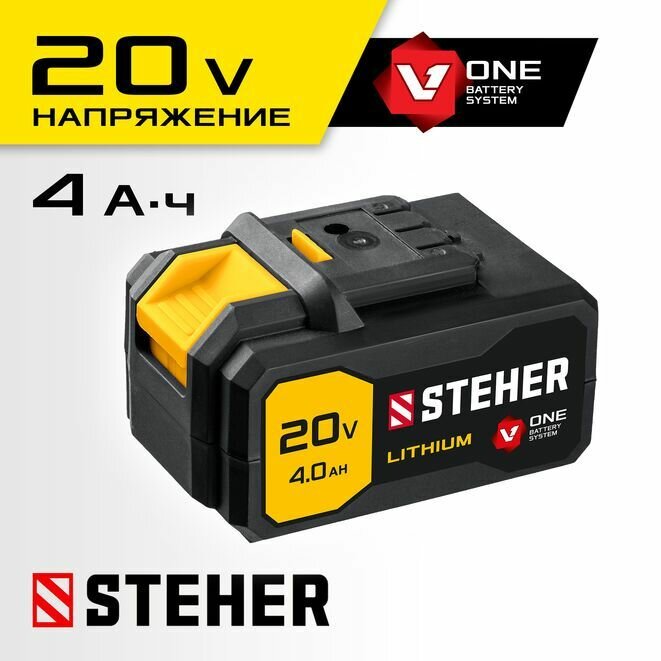 STEHER Аккумуляторная батарея, 20В, 4 Ач, тип Li-Ion
