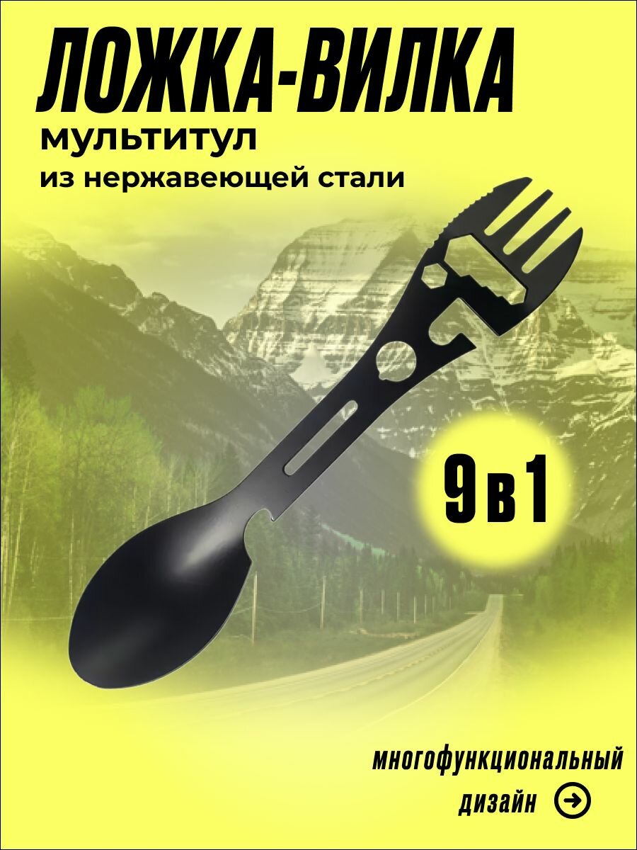 Мультитул