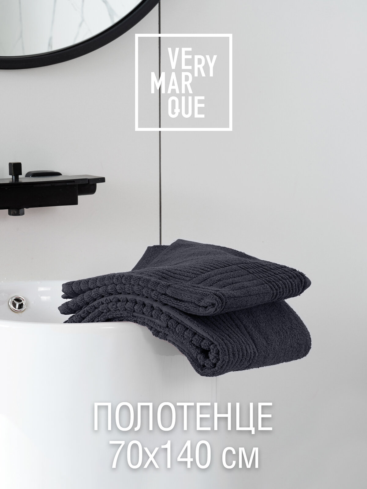 Полотенце махровое банное Farbe, большое, белое 70х140 см подарок девушке женщине маме подруге